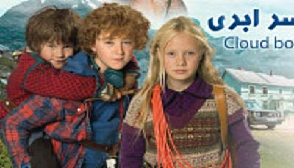 🎥 فیلم پسر ابری (Cloudboy 2017) | دانلود و تماشای آنلاین با بالاترین کیفیت HD | فیلیمو